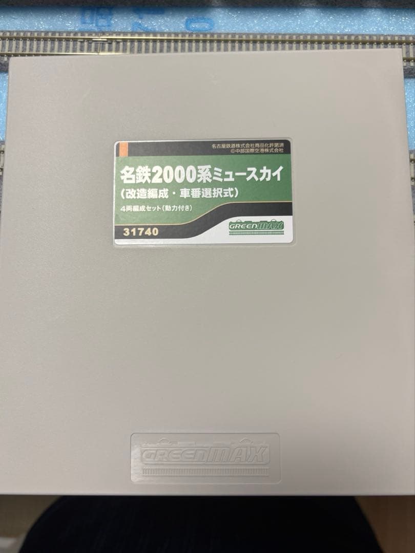 ※掲載は9/30まで 名鉄2000系ミュースカイ(改造編成)4両セット