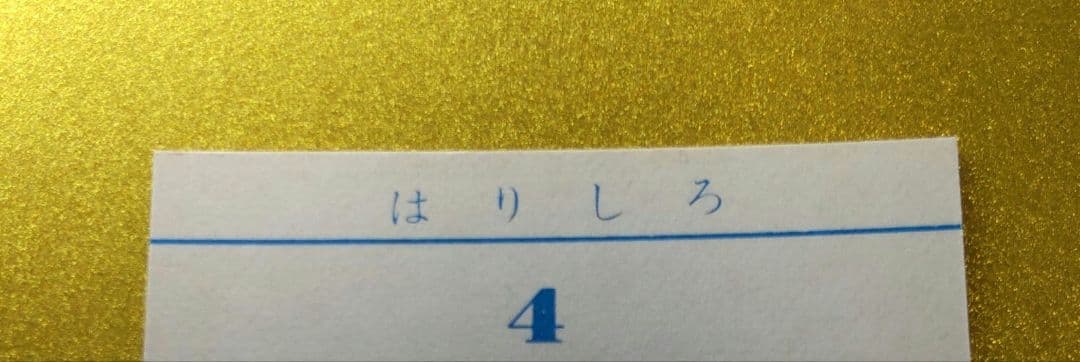 幻の正面アングル★激レア 王貞治★1979年 山勝