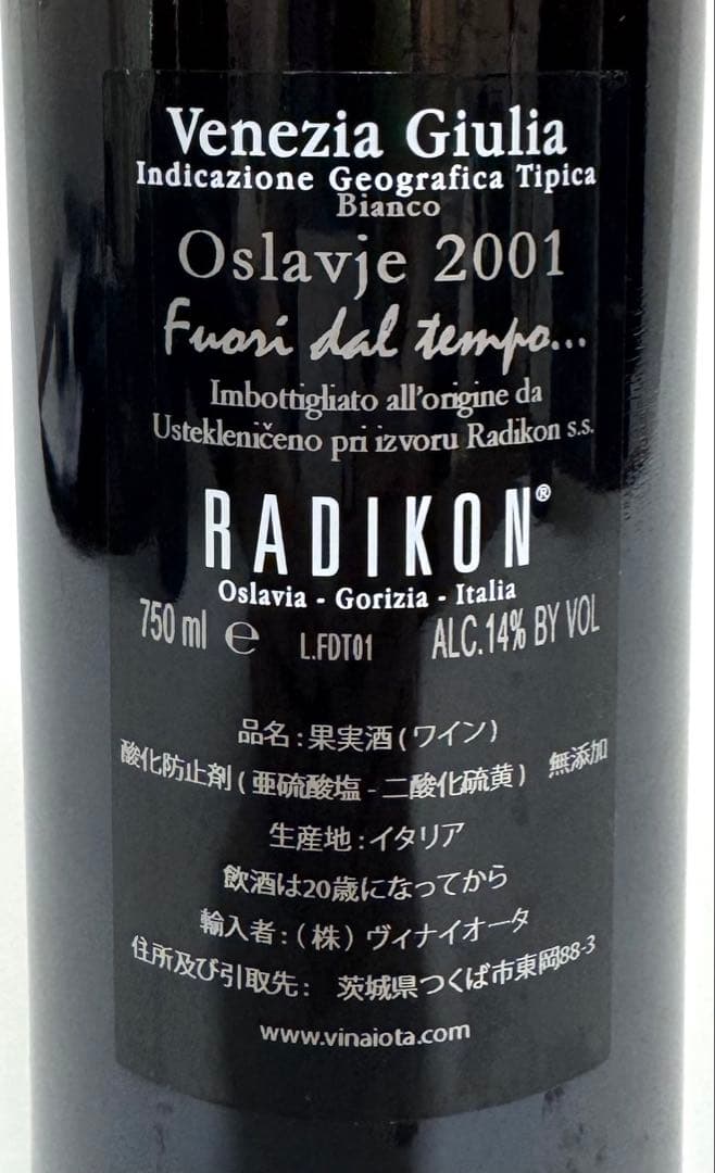 【takumi.i商品】RADIKON Oslavje2001 750ml