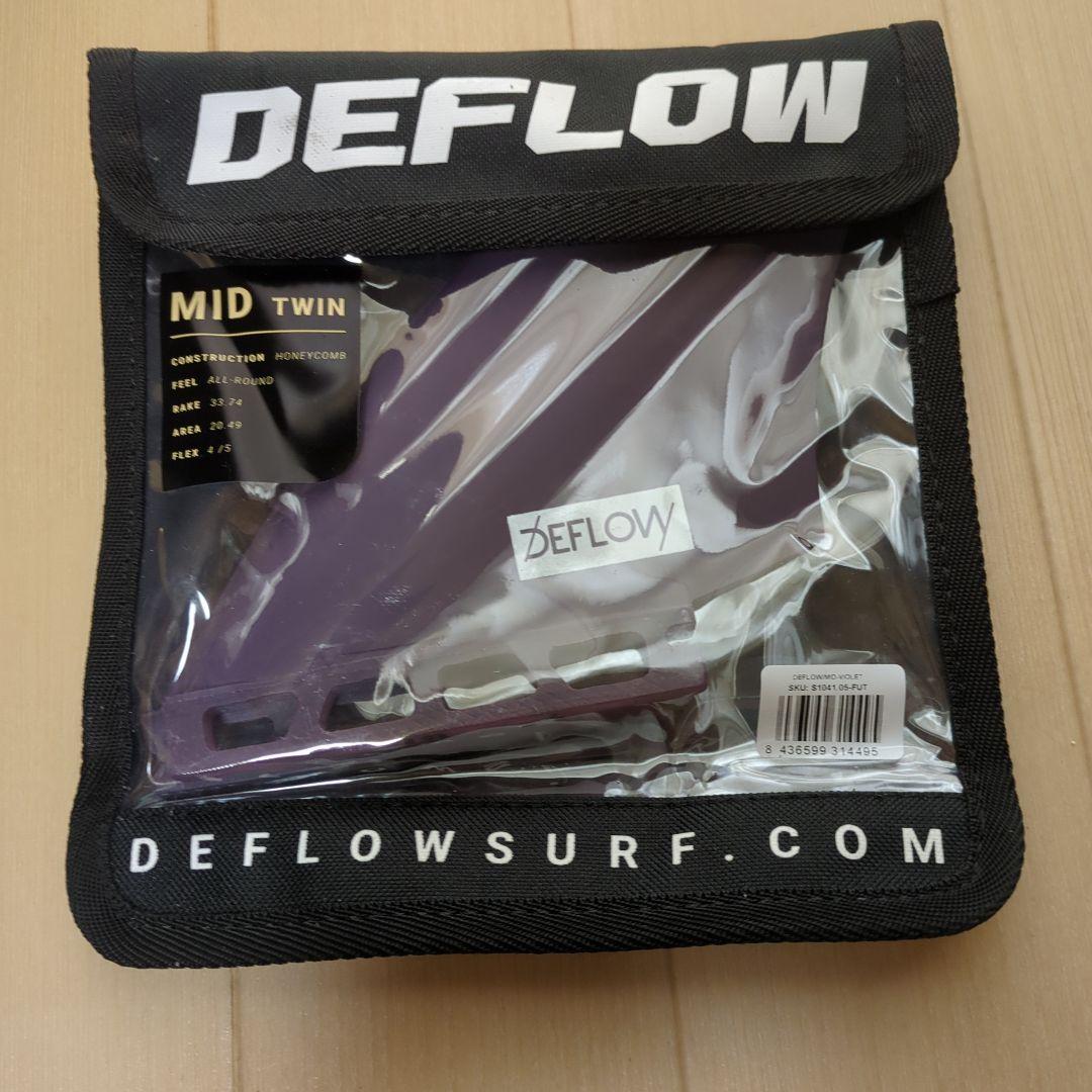 DEFLOW 紫 ツインフィン