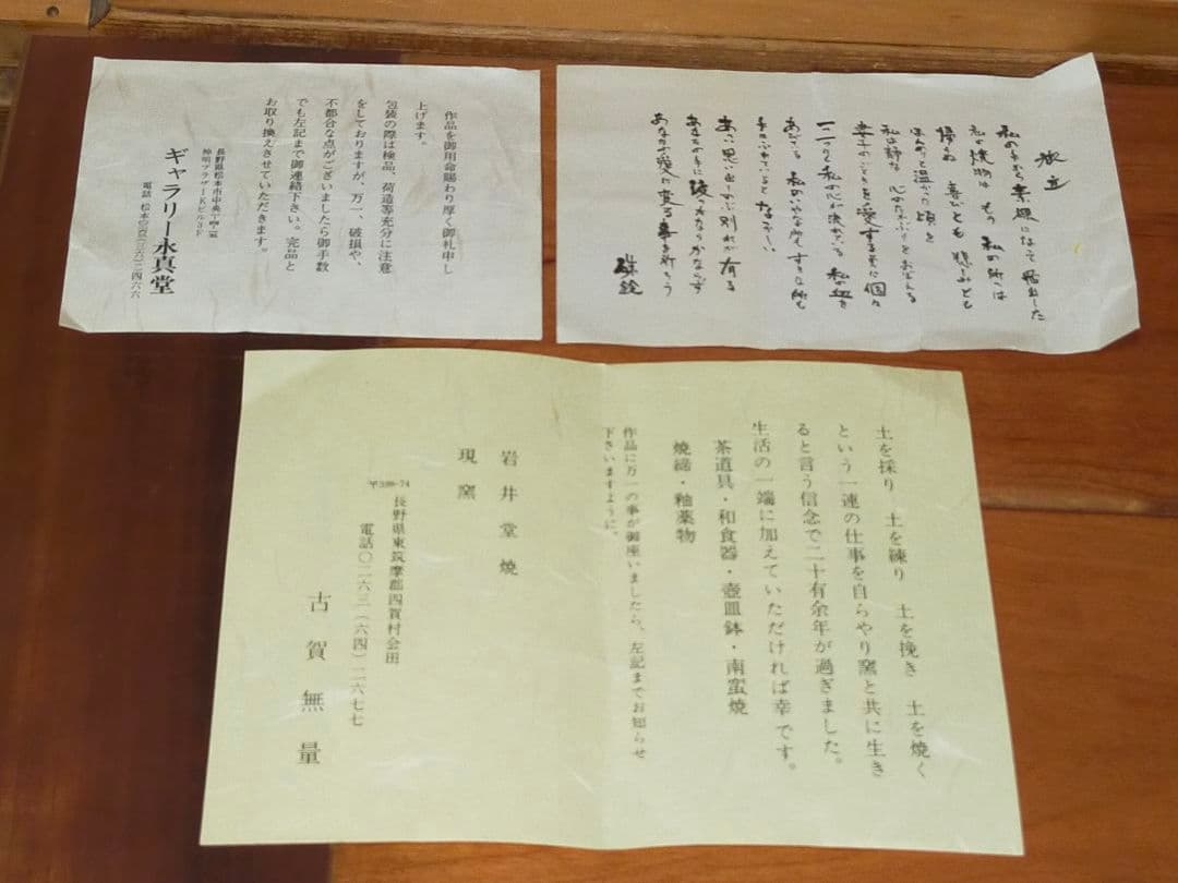 ♥値下げ！茶碗　古賀無量　絵唐津茶碗　岩井堂焼　共箱　骨董　古玩