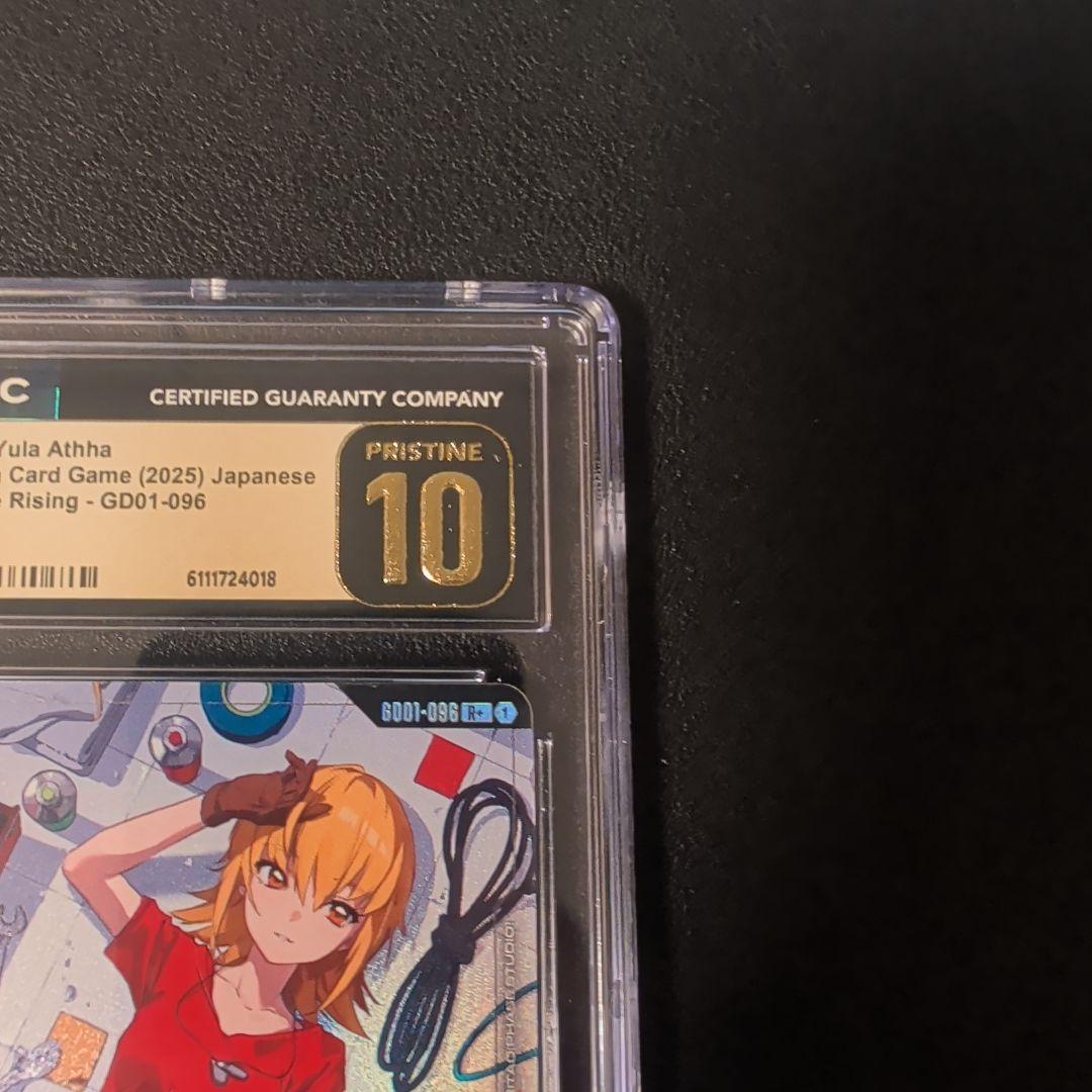 【CGC 10 PRISTINE】R+ カガリ・ユラ・アスハ【PSA10以上】
