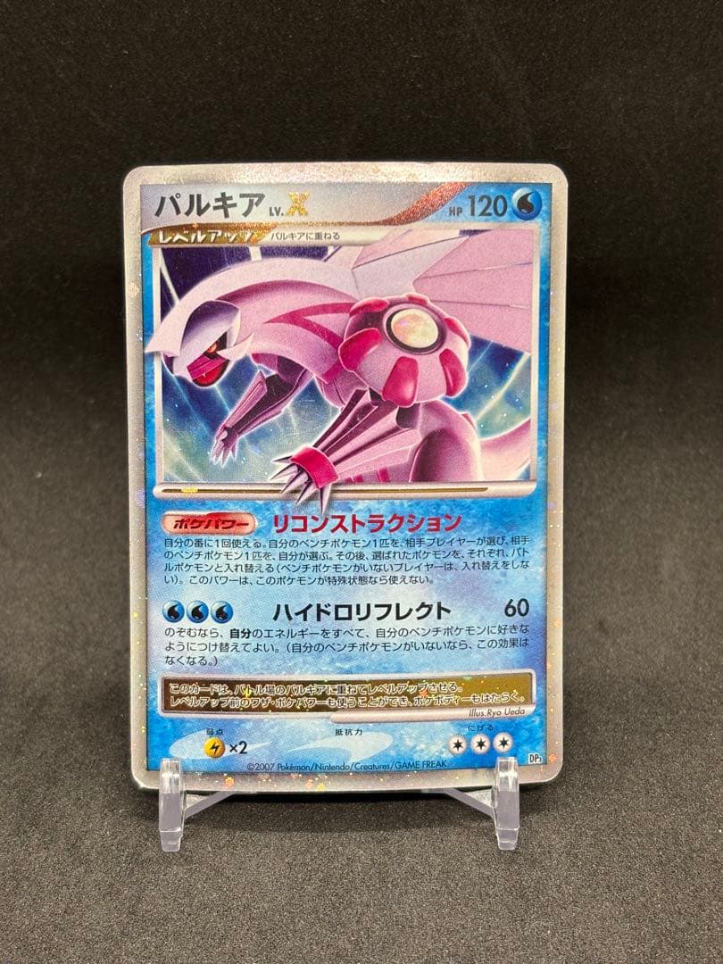 パルキア lv.X 120HP DP3 ポケモンカード a735