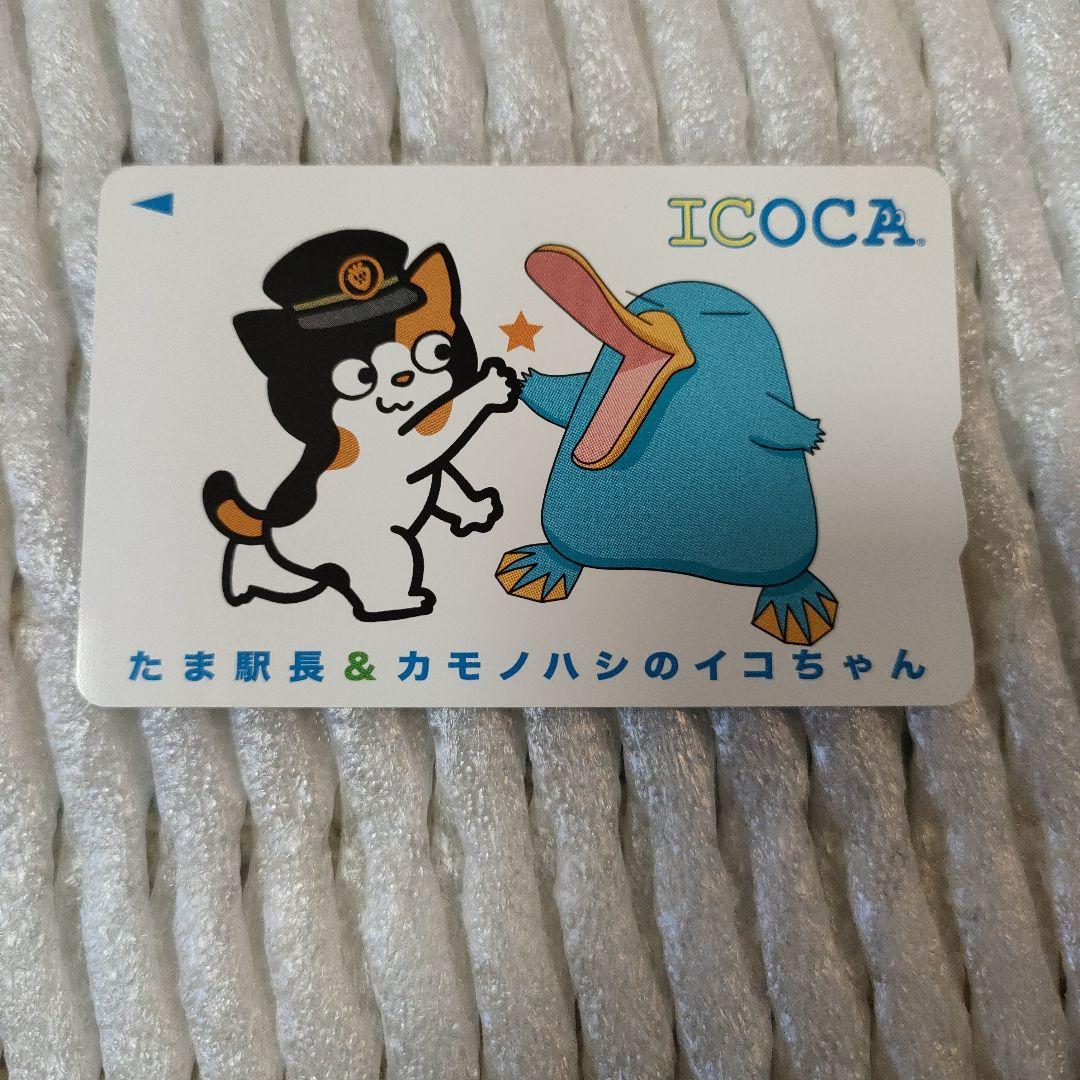 JR西日本　たま駅長　カモノハシ　ICOCA　 デポのみ