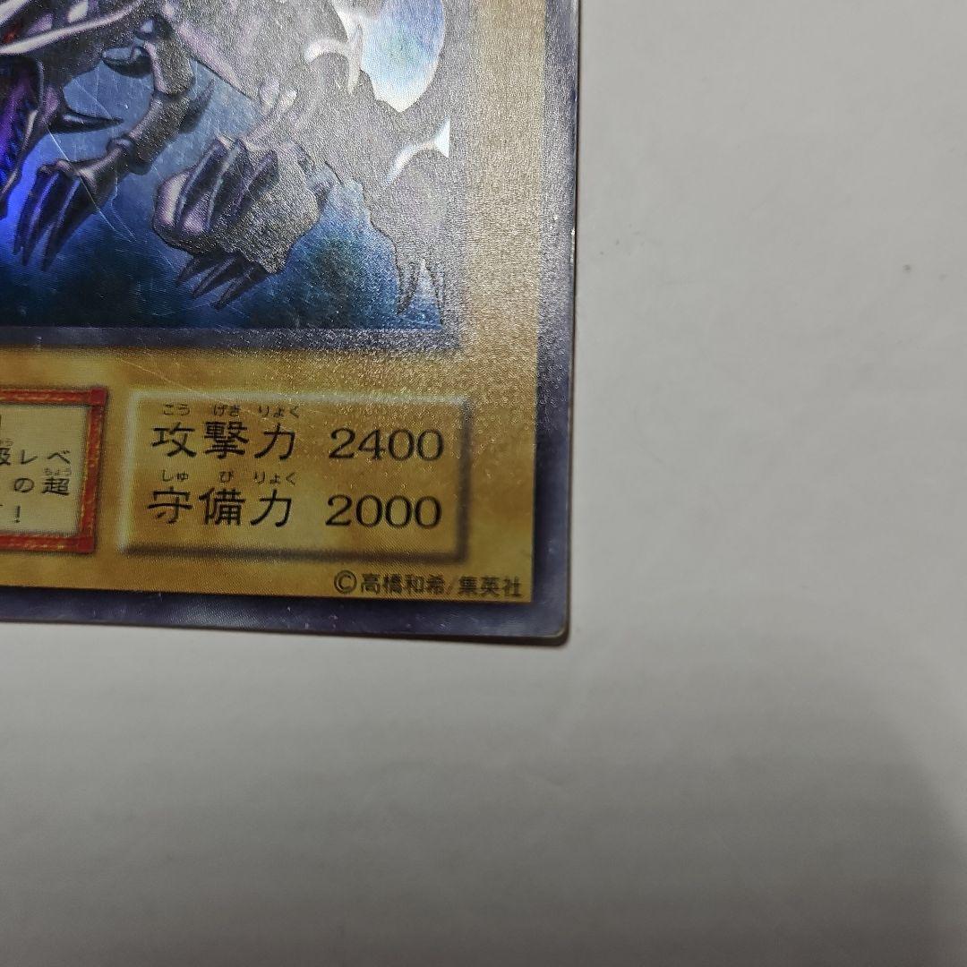 遊戯王 レッドアイズ ブラックドラゴン　真紅眼の黒竜　初期　ウルトラ