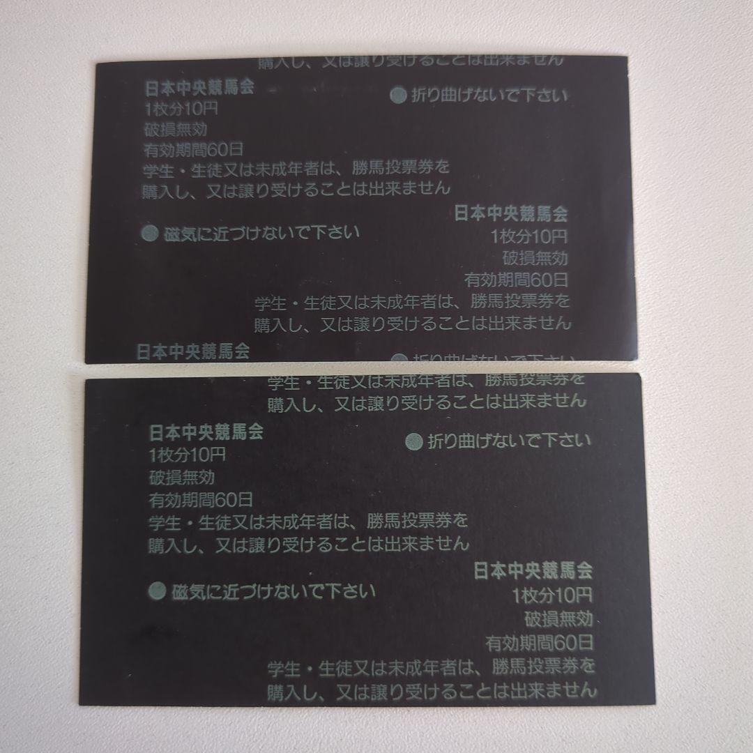 テイエムオペラオー 2000年 ジャパンカップ 京都大賞典 的中馬券2枚　ウマ娘