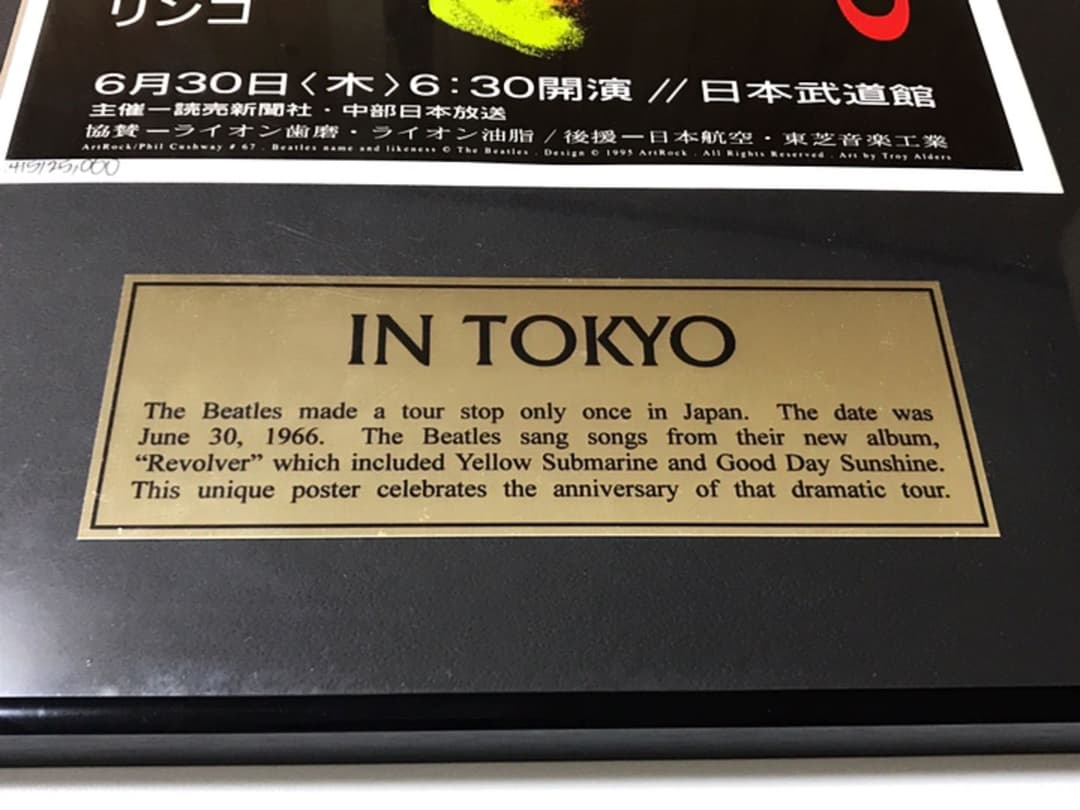 ビートルズ　IN　TOKYO　日本武道館　ポスター＆額縁