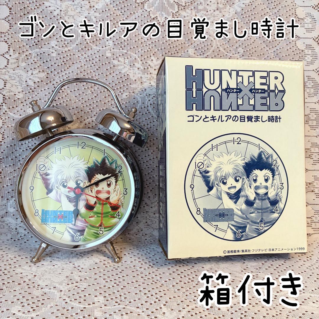 【HUNTER×HUNTER】ハンターハンターゴンとキルアの目覚まし時計 旧アニ