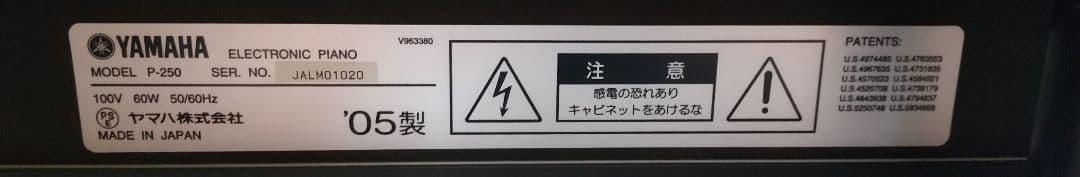 【期間限定値下】P-250ヤマハステージピアノ