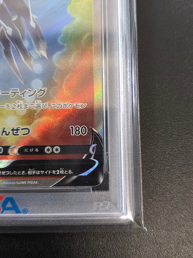 PSA10 オリジンディアルガV SR タイムゲイザー 075/067