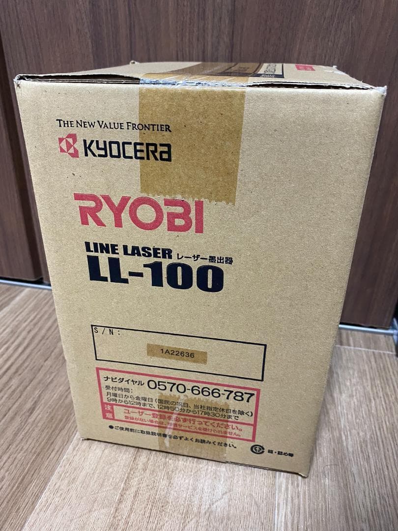リョービ(RYOBI) レーザー墨出器 LL-100【新品・未開封】