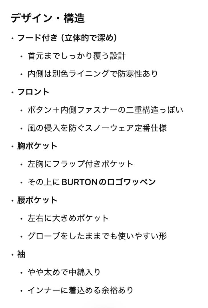 【美品】BURTON キッズ フード付きジャケット オレンジ