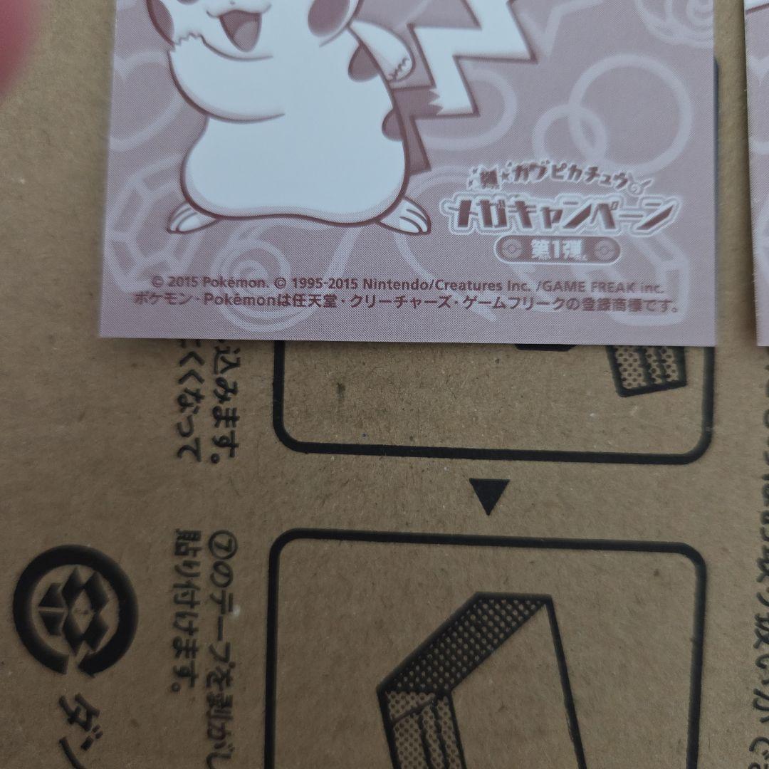 ポケモンセンター出品ラスト！