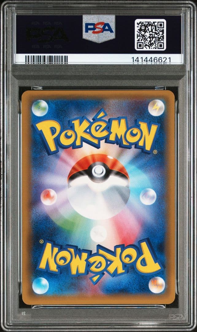 PSA9 トウホクのピカチュウ PROMO プロモカード 088/SM-P