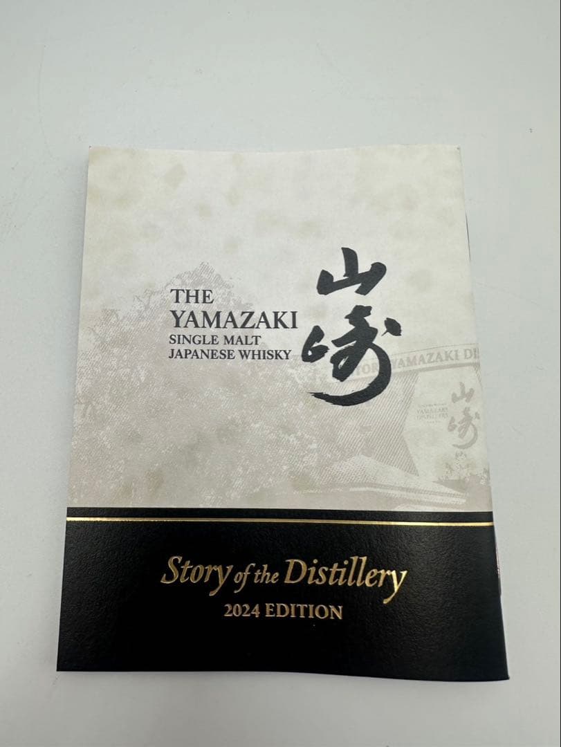 未開封　山崎 シングルモルトウイスキー 2024年版　2024限定エディション
