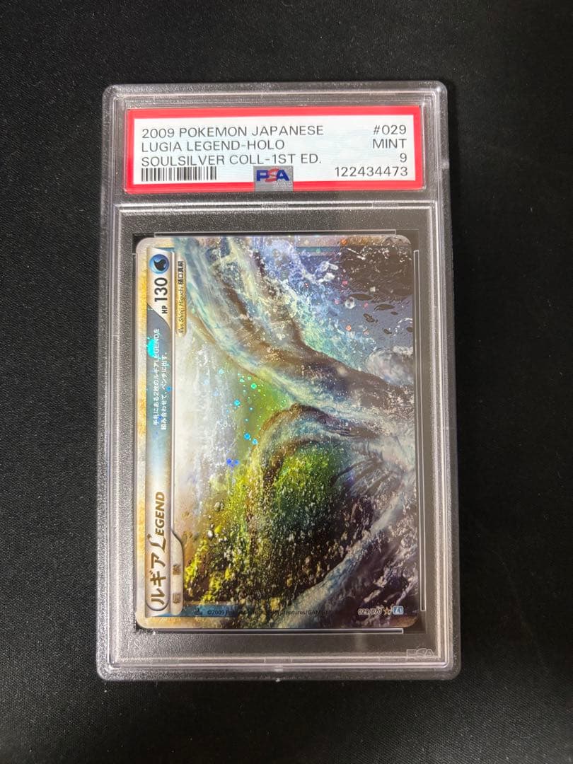 ルギア レジェンド PSA9