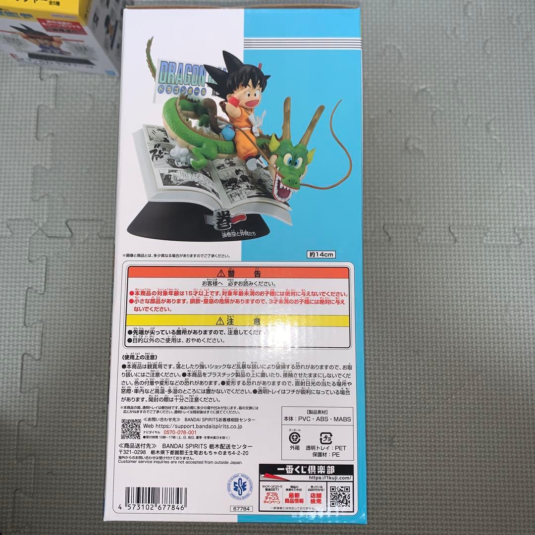 一番くじ　ドラゴンボール　40th ラストワン賞　A賞 C賞2種 H賞9種