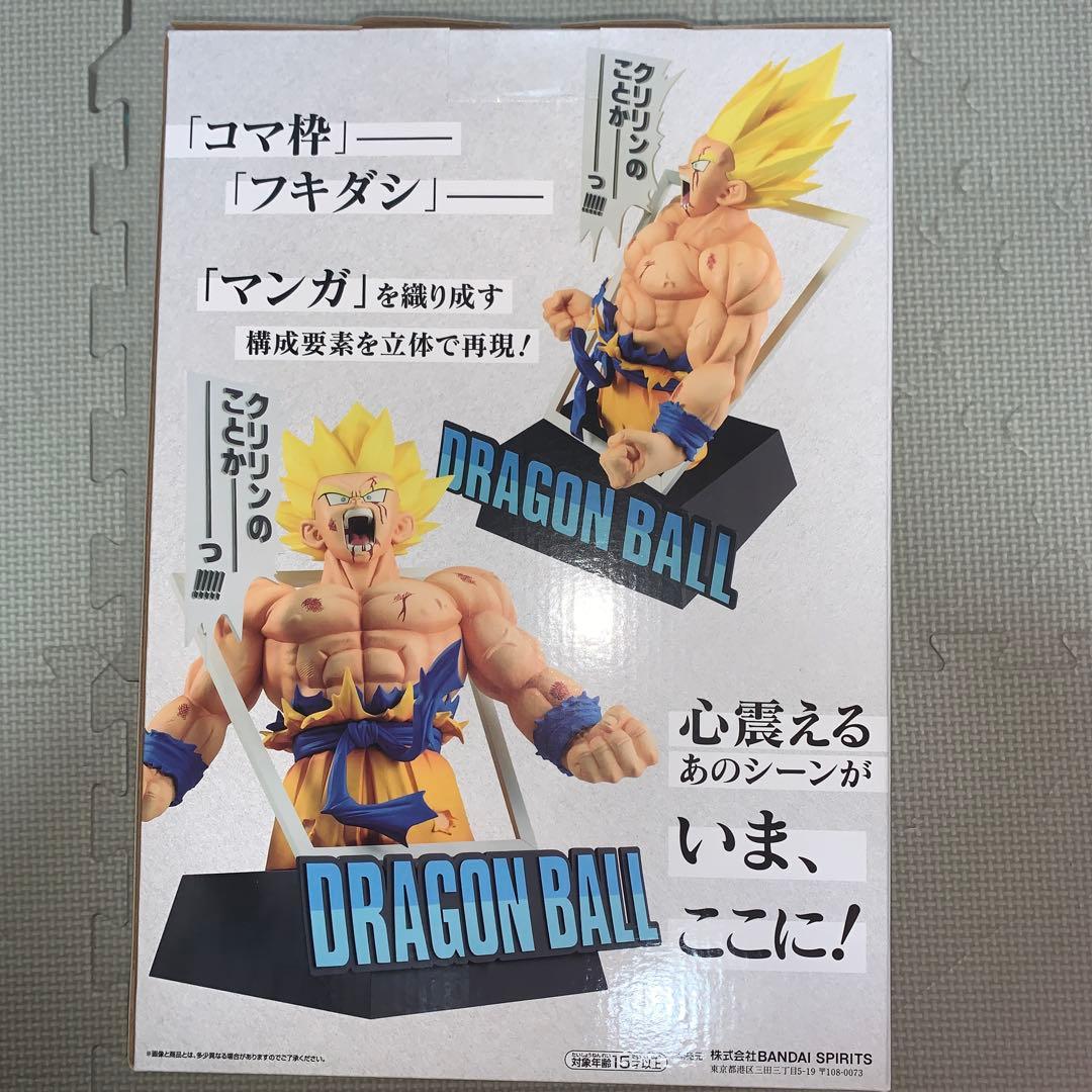 一番くじ　ドラゴンボール　40th ラストワン賞　A賞 C賞2種 H賞9種