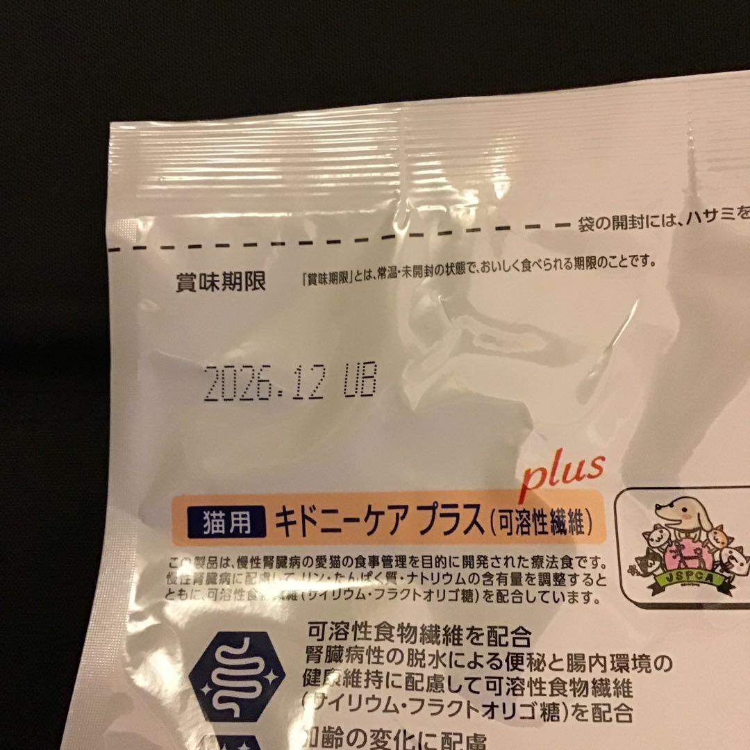 Dr's Care キドニーケアプラス 480g 猫用 4袋セット未開封