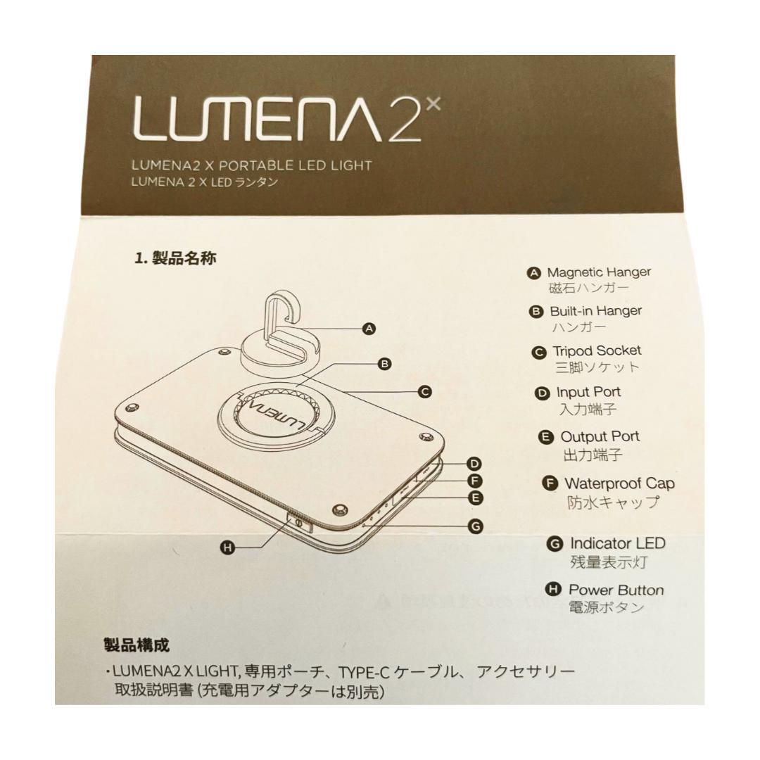 LUMENA2 LEDランタン 迷彩ブラック 充電式 キャンプ用