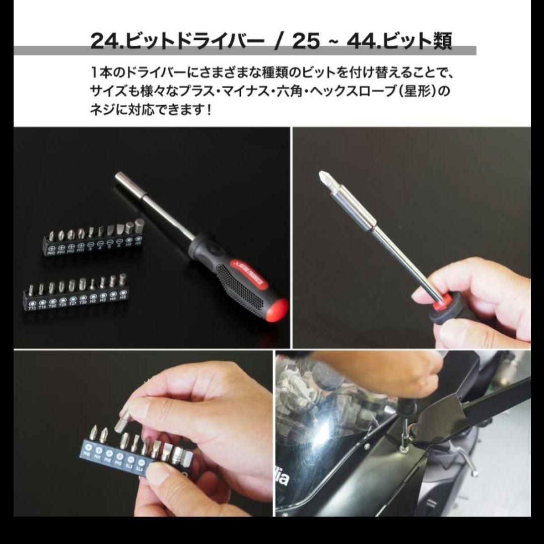 ASTRO PRODUCTS 工具セット 56点　新品未開封品