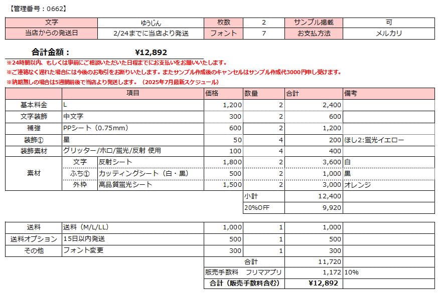 pomepiページ うちわ文字オーダー うちわ屋さん 文字パネル
