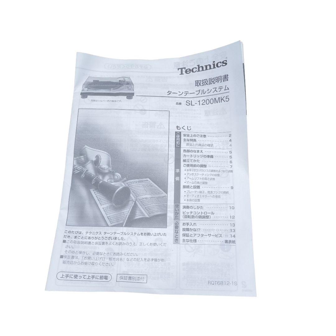 【美品】 DJ Technics SL-1200MK5 2台 SH-EX1200