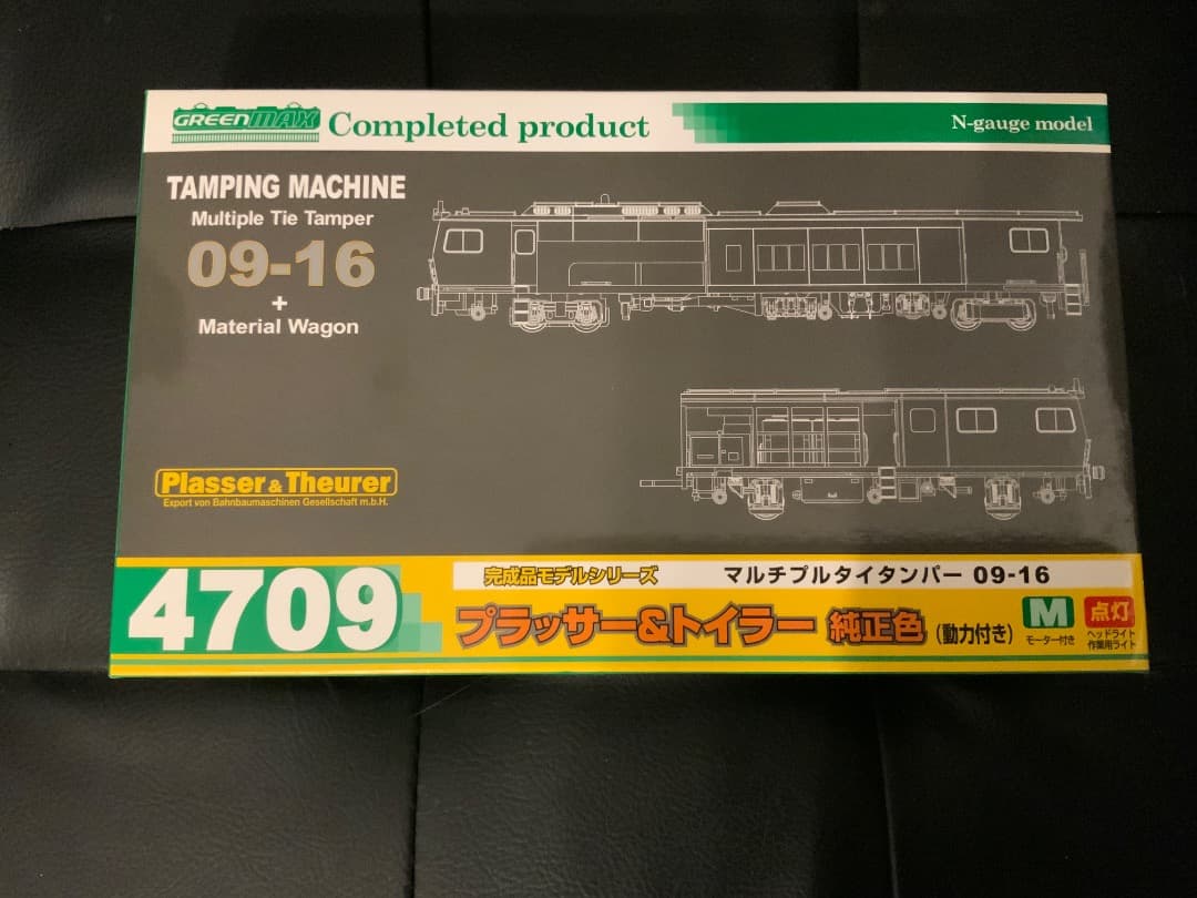 新品未使用グリーンマックス4709 マルチプルタイタンパー 09-16 プラッサ