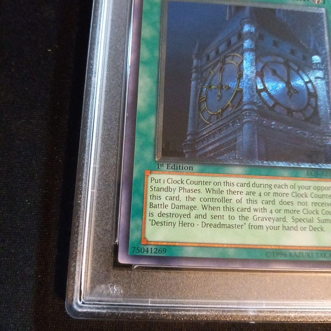 遊戯王 幽獄の時計塔 旧アジア レリーフ PSA9