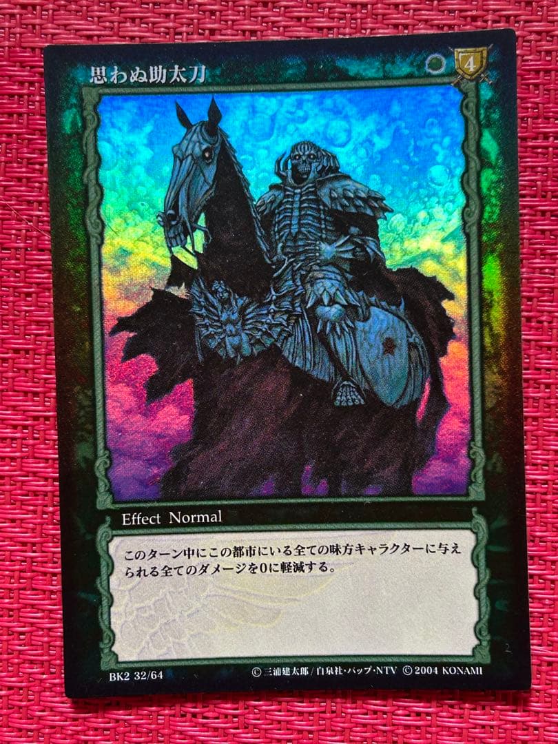 ベルセルク TCG 思わぬ助太刀BK2 32/64 パラレルレア