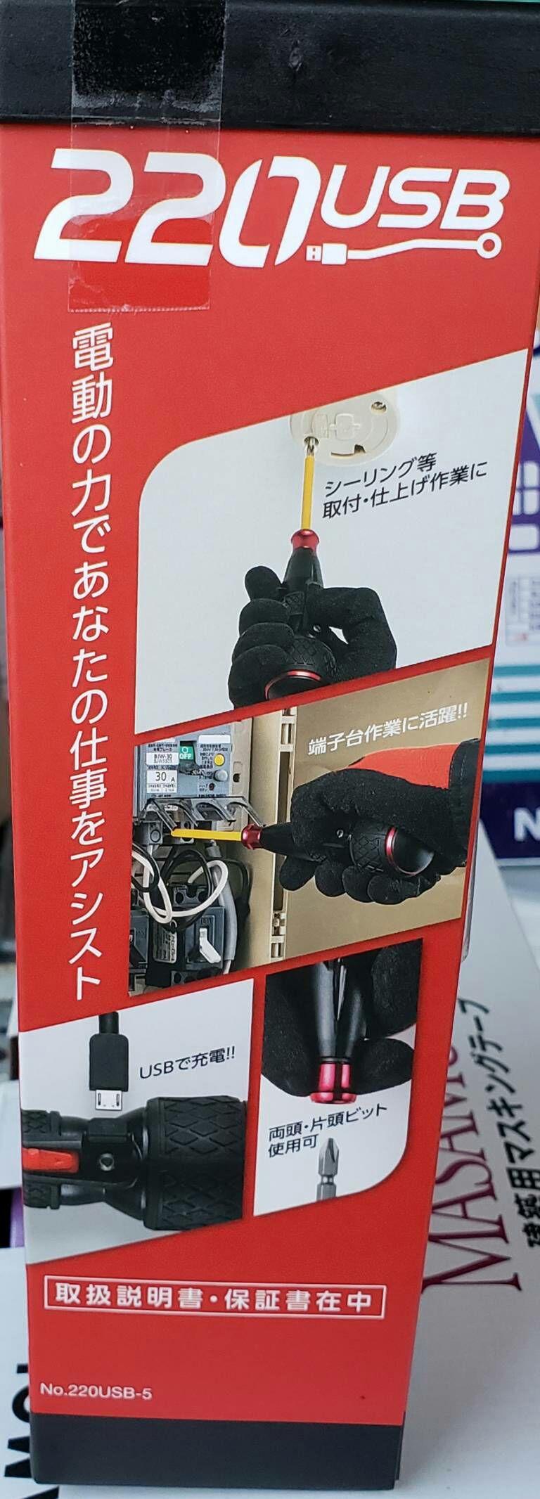 VESSEL電動×手動220USB2個セット