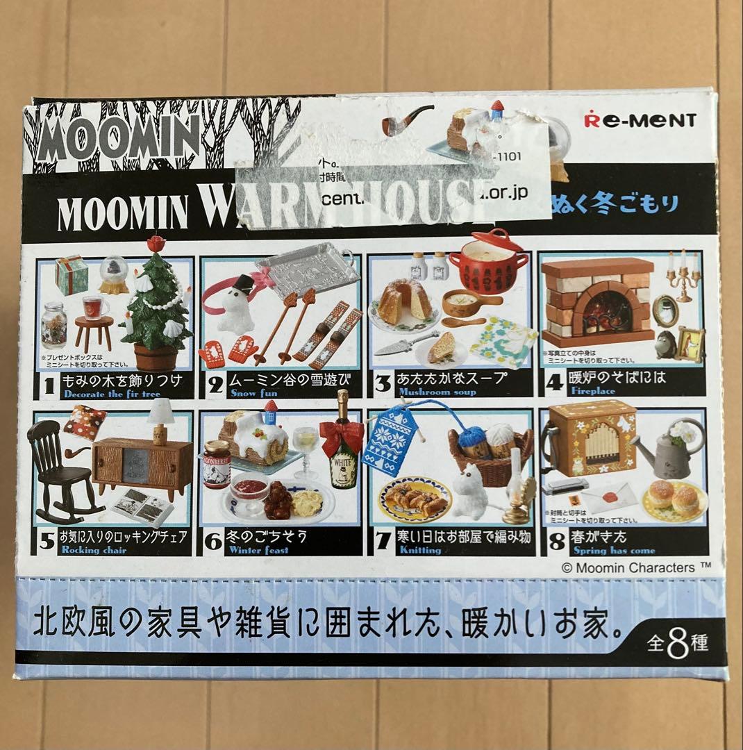 ★【Re-MeNT】MOOMIN WARM HOUSE ぬくぬく冬ごもり全８種★