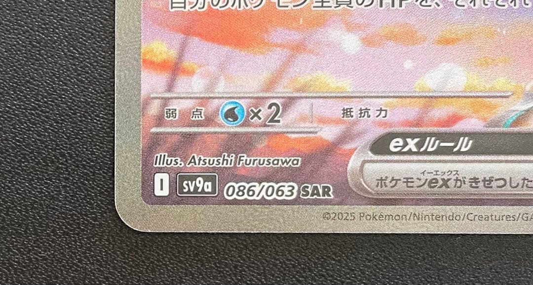 ポケモンカード ヒビキのホウオウex SAR
