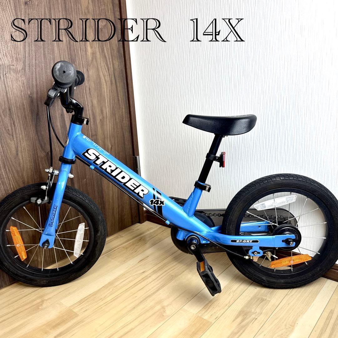 STRIDER ストライダー　14X バランスバイク 青