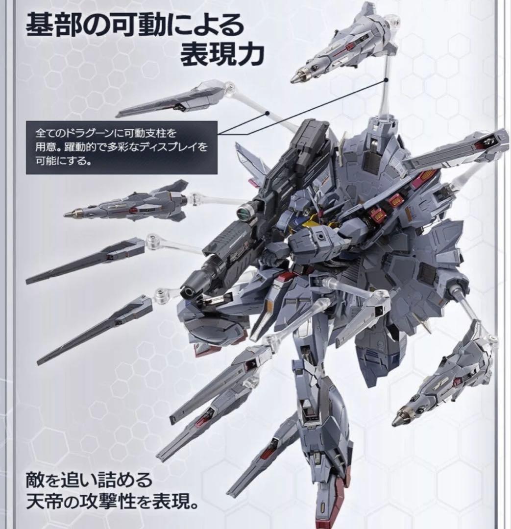 最終価格　新品未開封品LBUILD メタルビルド プロヴィデンスガンダム