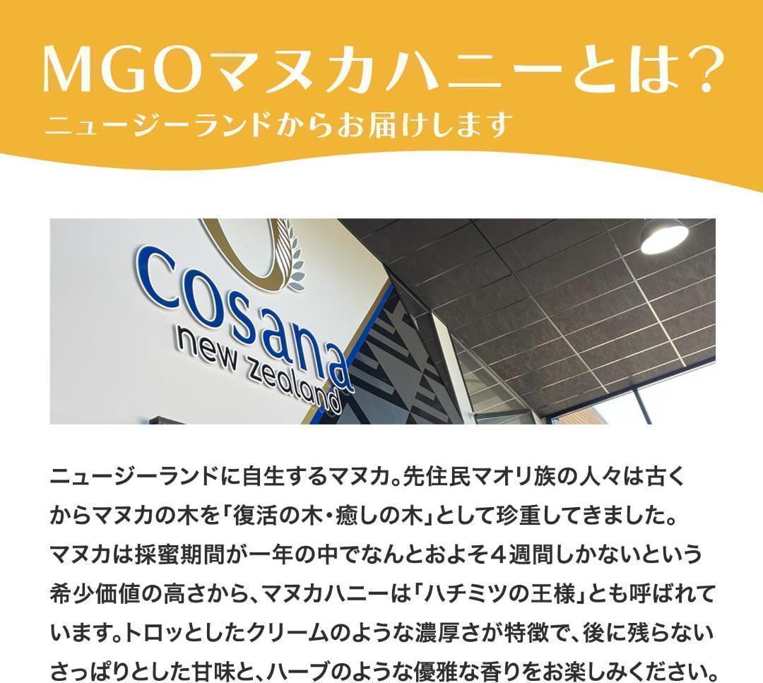 2個新品★Cosana マヌカハニー MGO100+ 5g×5包×12個