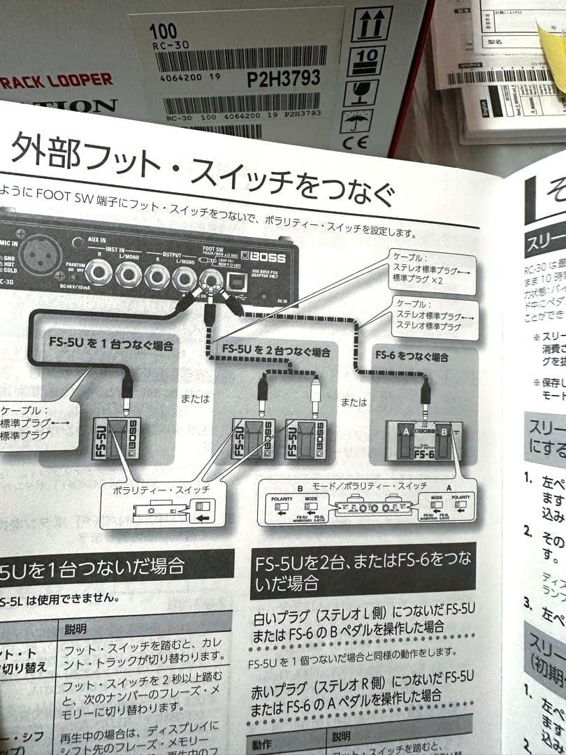 BOSS RC-30 LOOP STATION FS-6 フットスイッチ付き