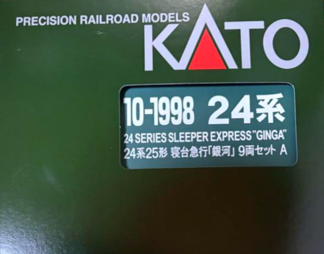 ★★★KATO　10-1998 24系25形　寝台急行「銀河」9両セットAB