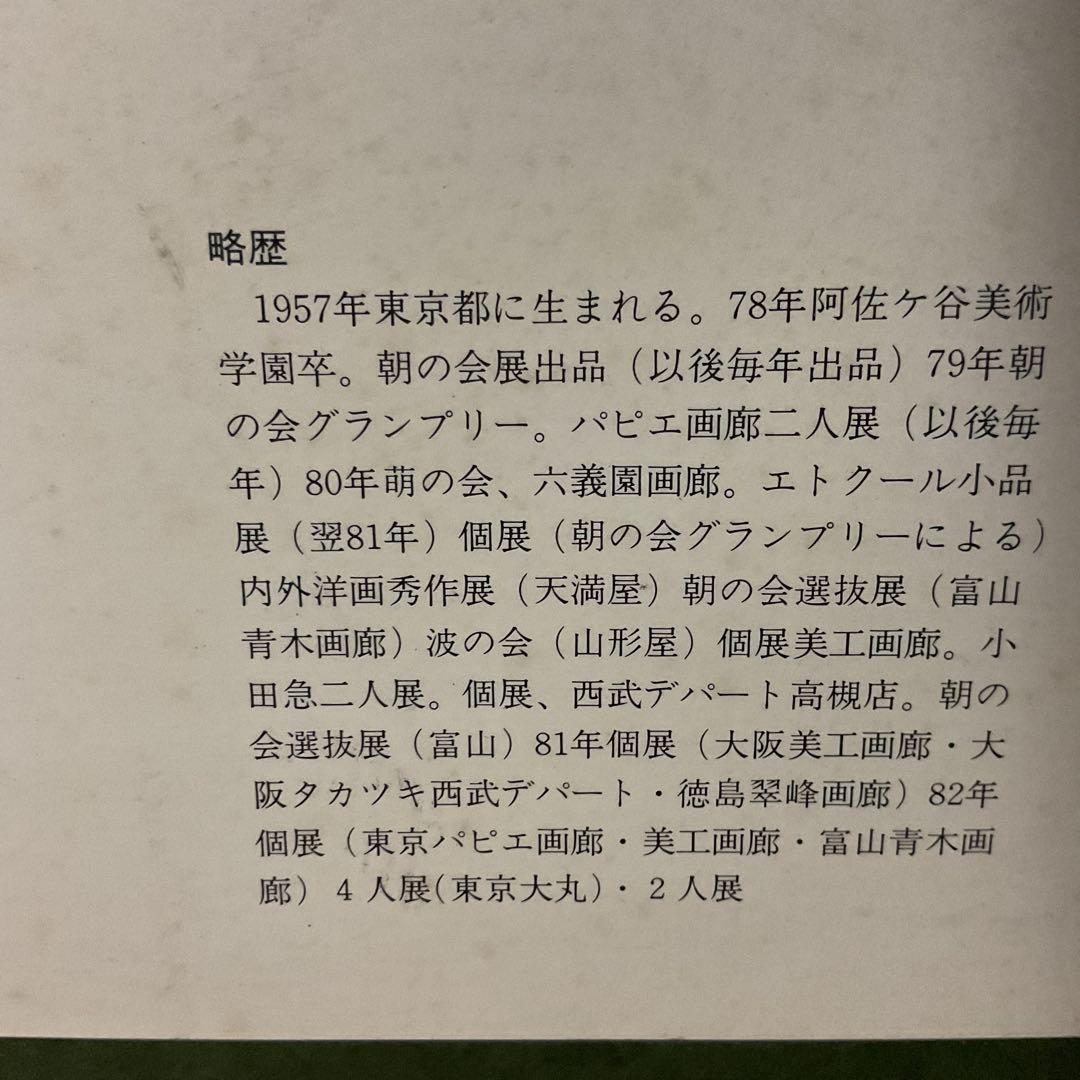 堀江史郎作品 油彩画【稽古前】の作品を写真アートに施した 額装仕立ての作品