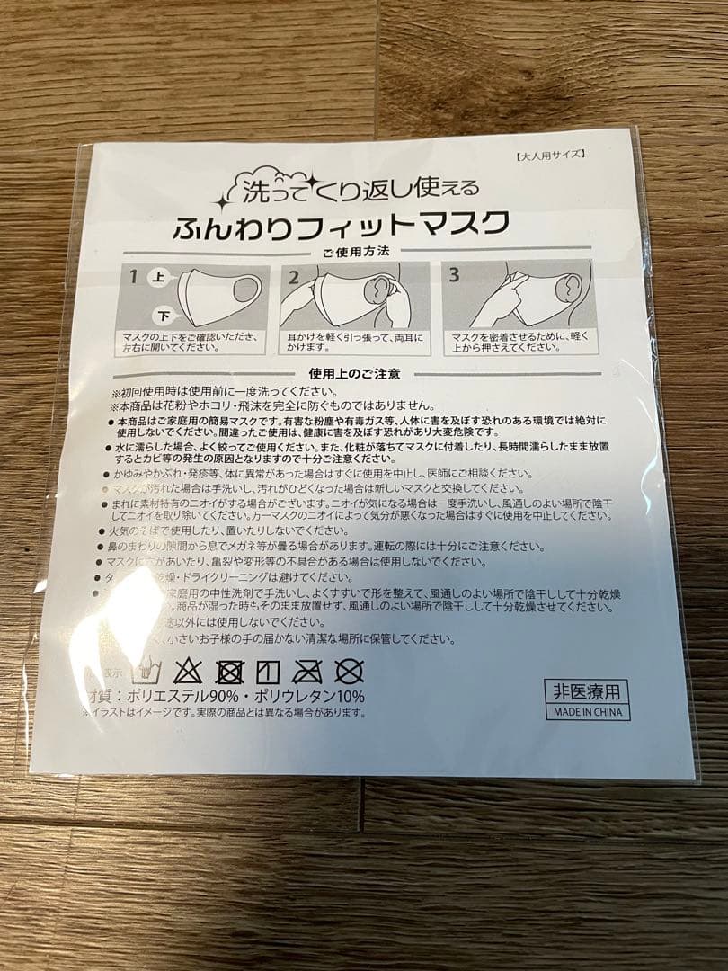 未開封　Avispa 勝つ! デザイン マスク