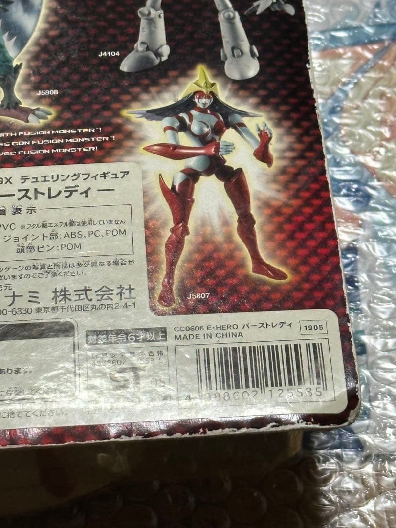 遊戯王GXマテル　E-HERO バーストレディ　デュエリングフィギュア
