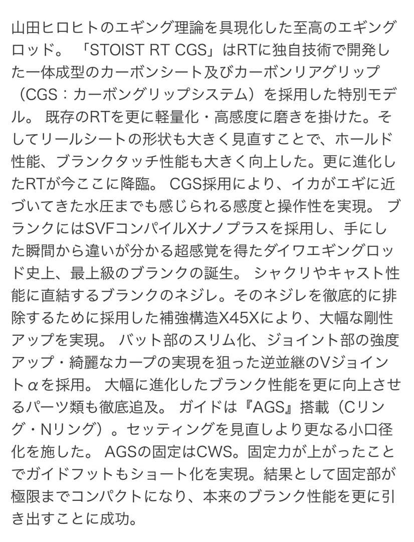 エメラルダス　ストイストRT CGS 80ML エギングロッド　最終値下げ！！