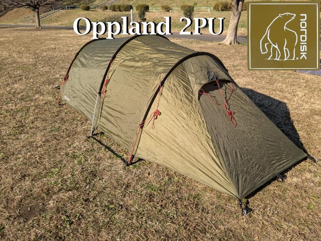 nordisk（ノルディスク）　Oppland 2PU　オップランド　テント