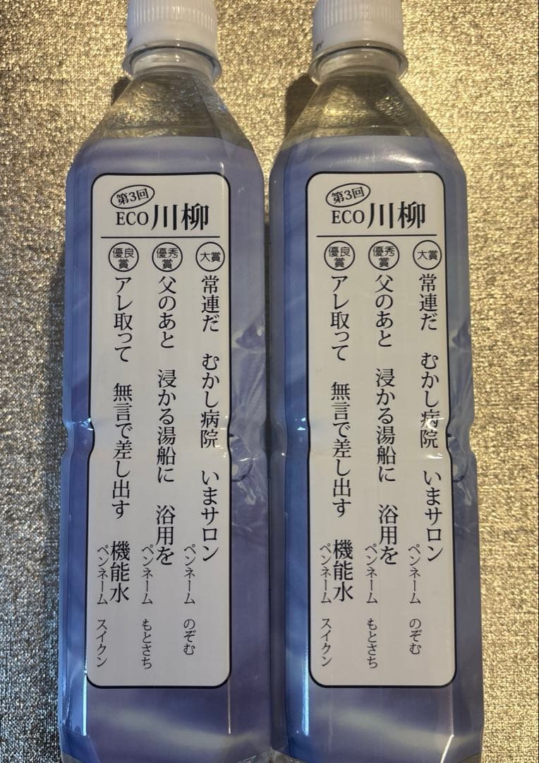 ポタポタクラブ エコウォーター ライフエッセンス600ml×2本セット✴︎新品
