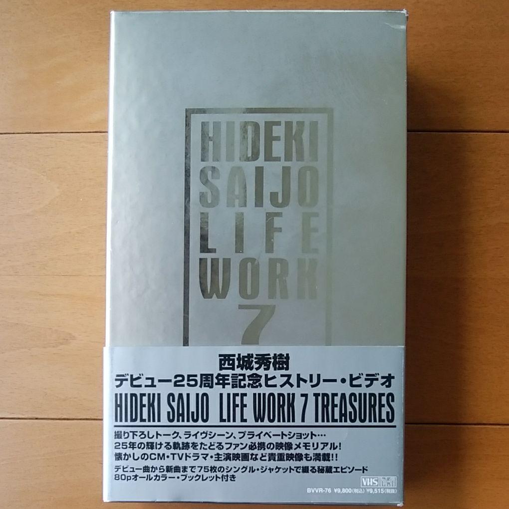 西城秀樹＊デビュー25周年記念 LIFE WORK 7 TREASURES