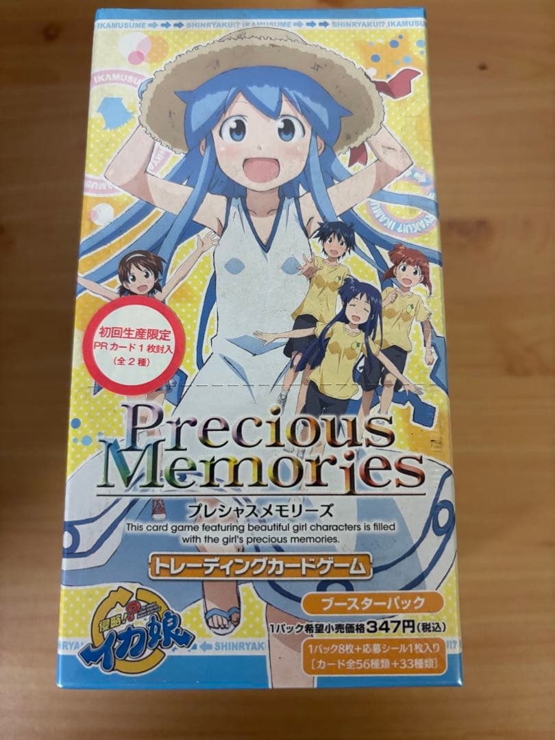 プレシャスメモリーズ　イカ娘　ブースターパック　未開封　 BOX