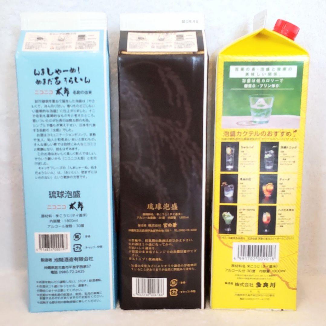 ［沖縄発］泡盛30度「宮古島6銘酒セット」1.8L 紙パック