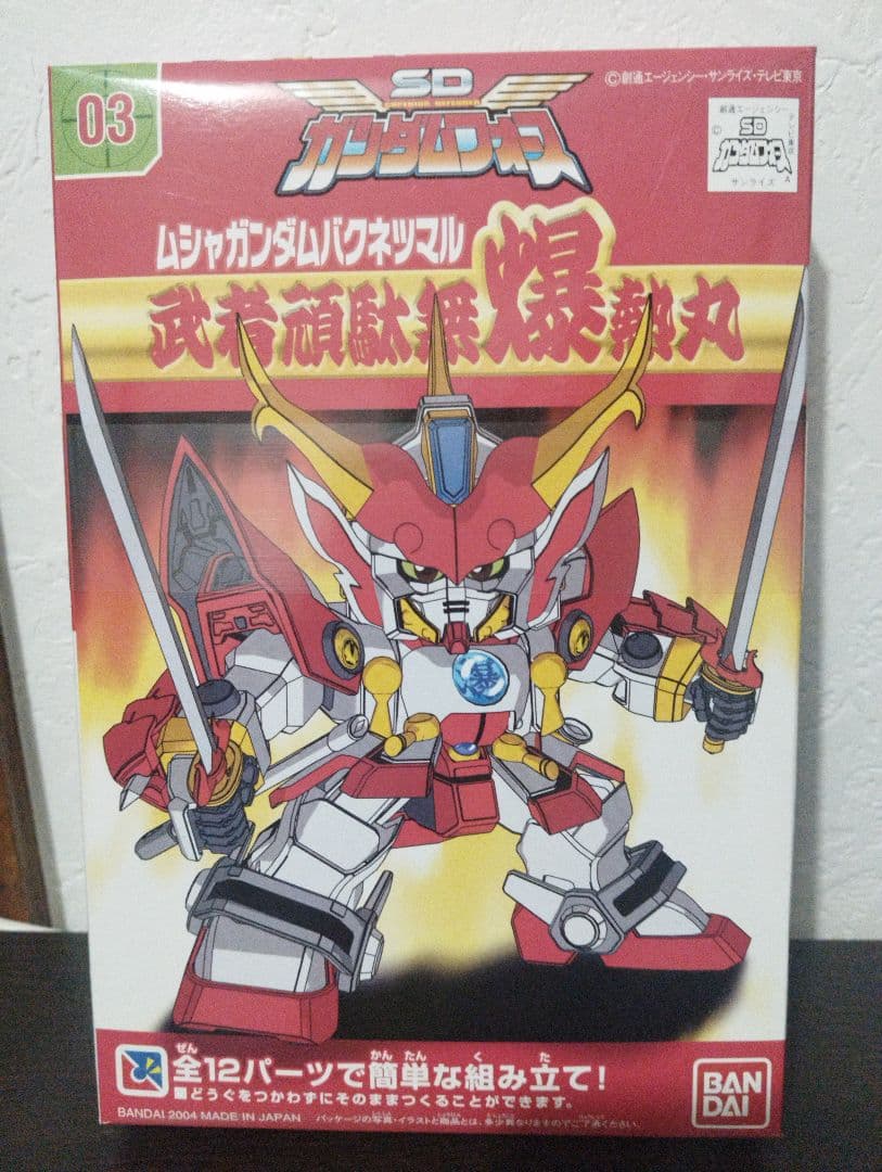 SDガンダムフォース ガンプラ 11体セット