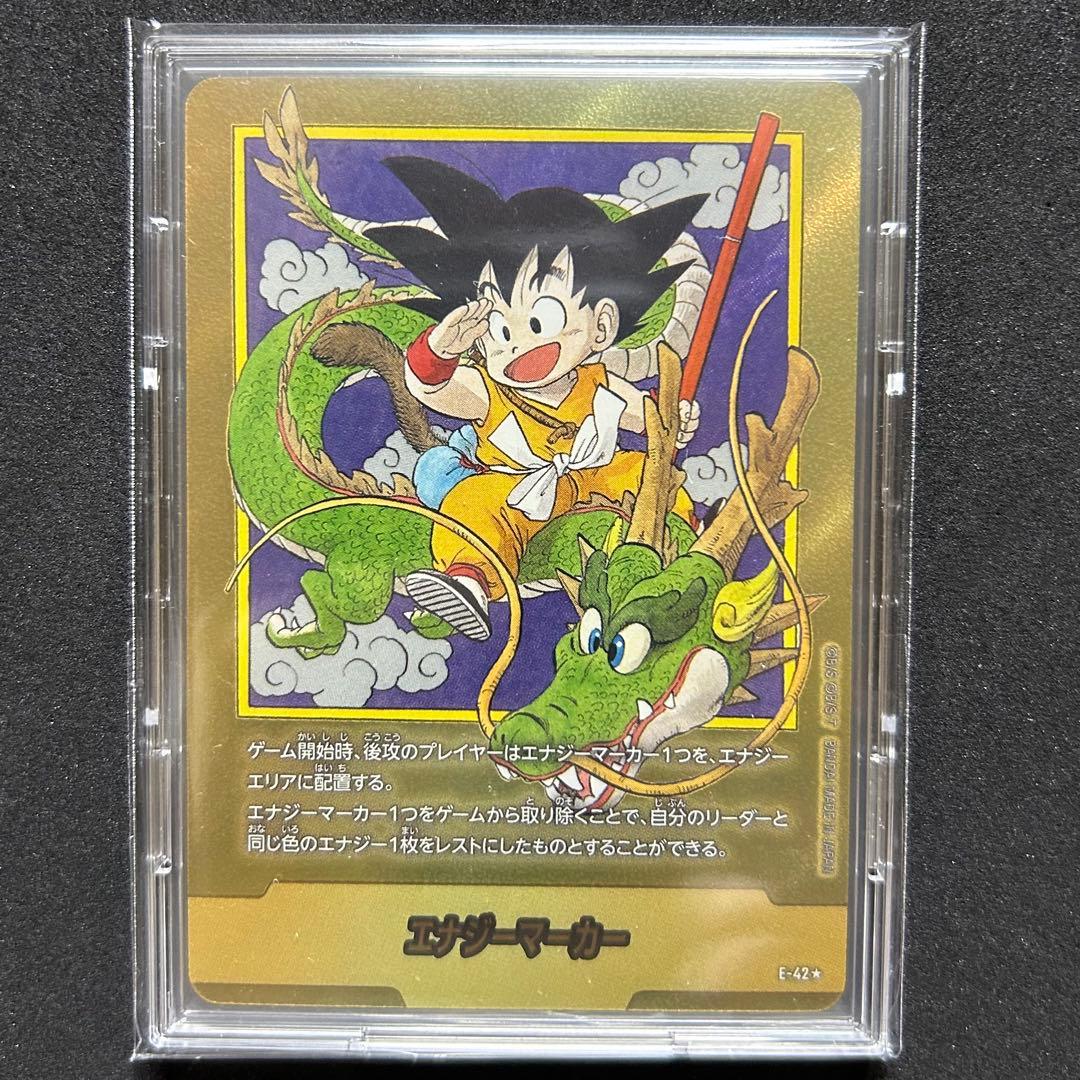 オマケ付き　ドラゴンボール　エナジーマーカー 1巻　金　パラレル　E-42