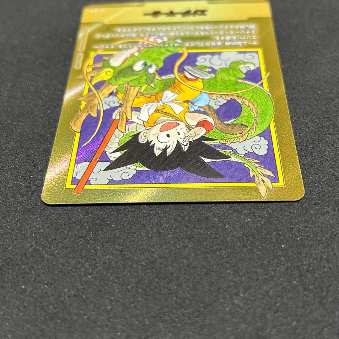 オマケ付き　ドラゴンボール　エナジーマーカー 1巻　金　パラレル　E-42